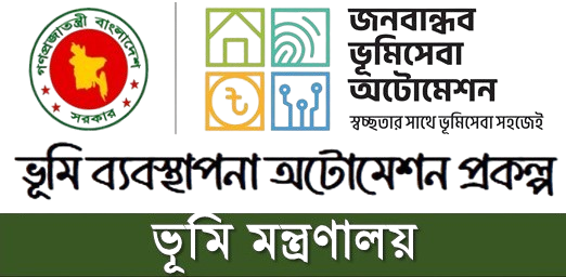 ভূমি তথ্য বাতায়ন